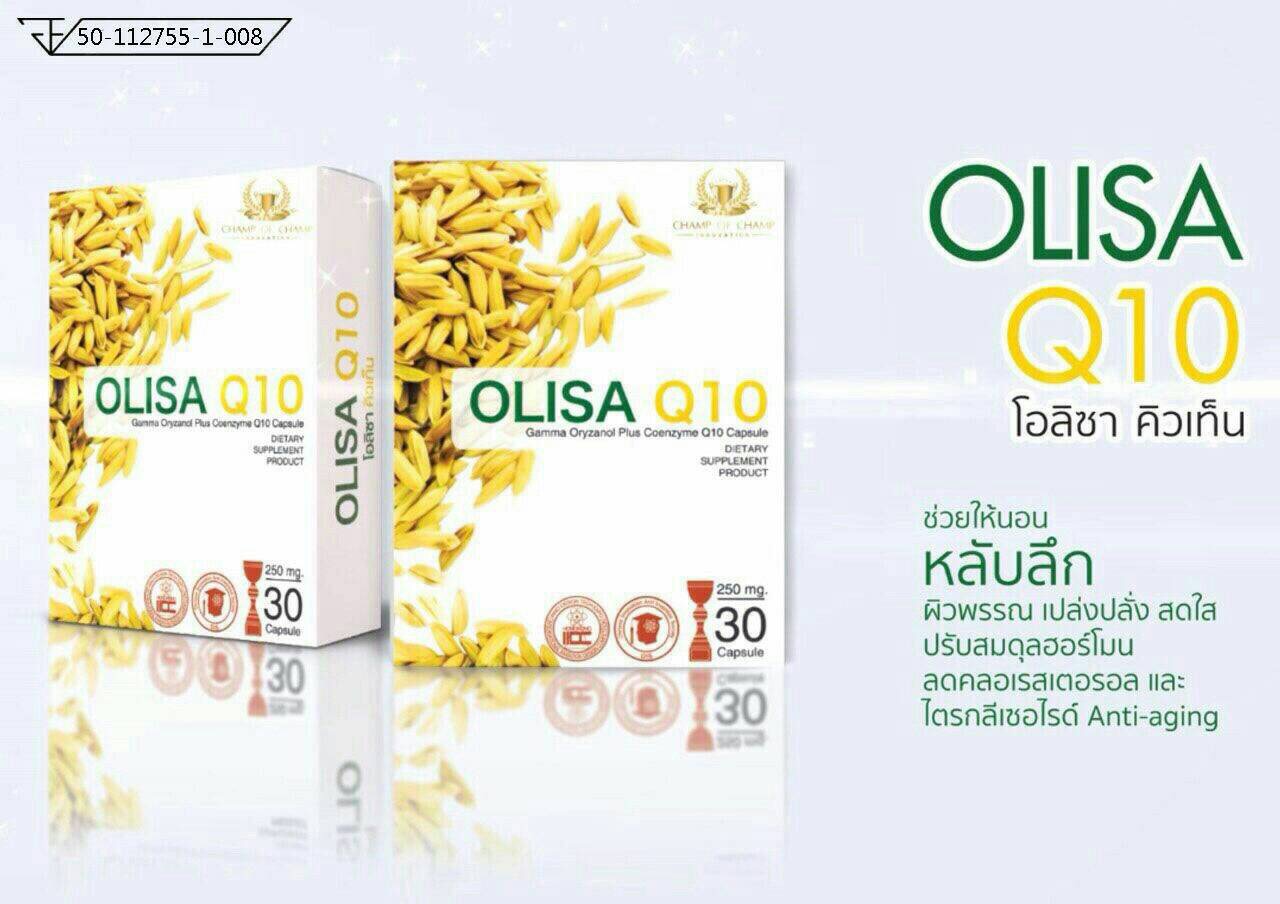 olisa-q10 - กรีนเคอมิน Green Curmin ขมิ้นชัน บรรเทาอาการ กรดไหลย้อน