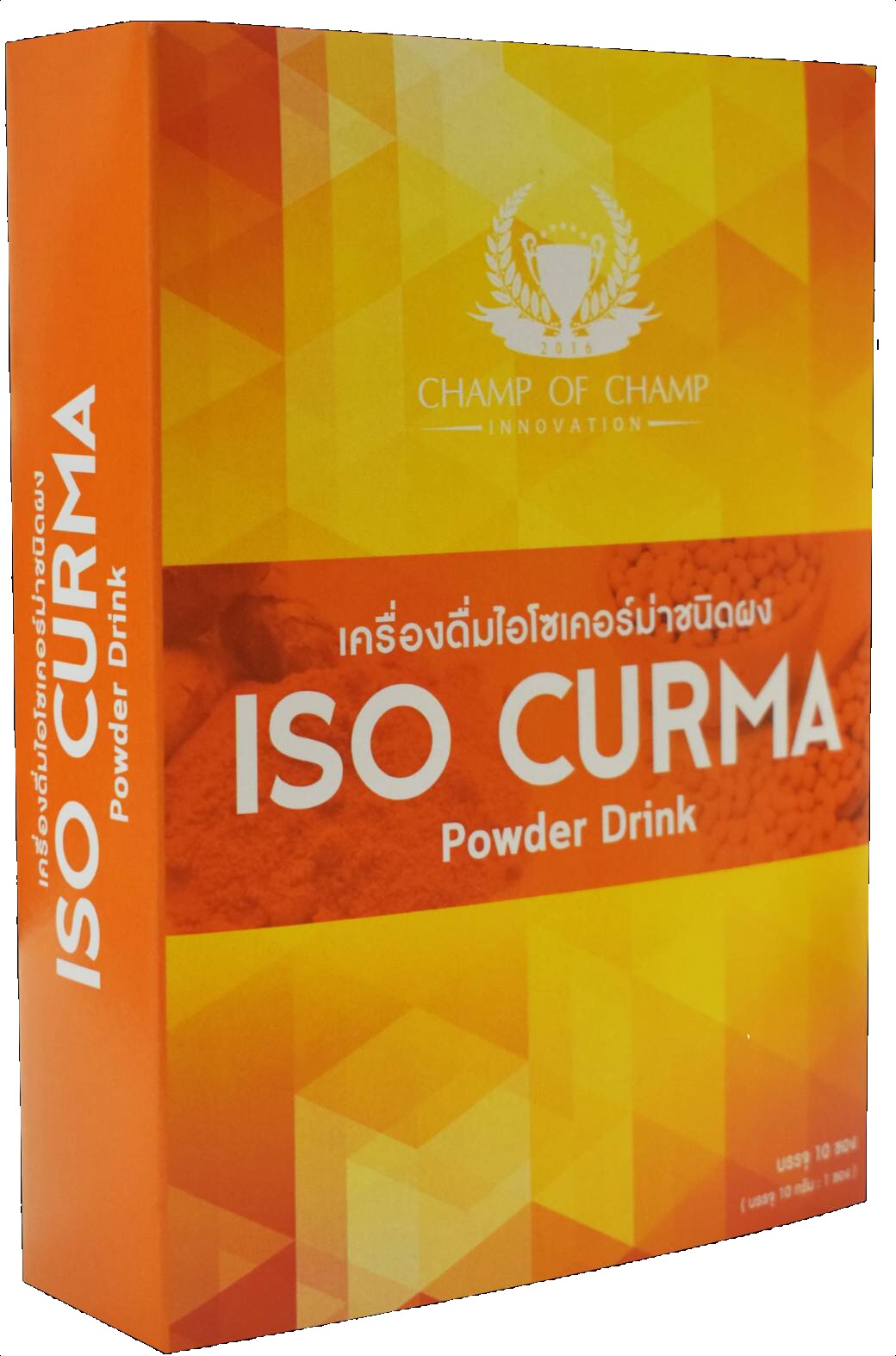 iso-curma-product - กรีนเคอมิน Green Curmin ขมิ้นชัน บรรเทาอาการ กรดไหลย้อน