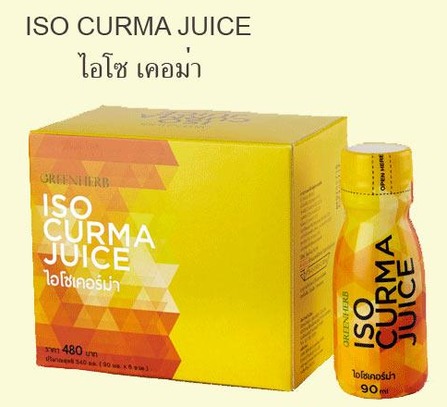 ISO CURMA - กรีนเคอมิน Green Curmin ขมิ้นชัน บรรเทาอาการ กรดไหลย้อน